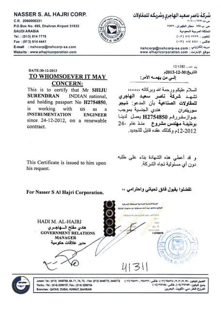 FABRICATING AND WELDING LETTER OF RECOMMENDATION | PDF