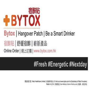 Bytox - The Hangover Patch - 宿醉貼 - PR Agency | PPT