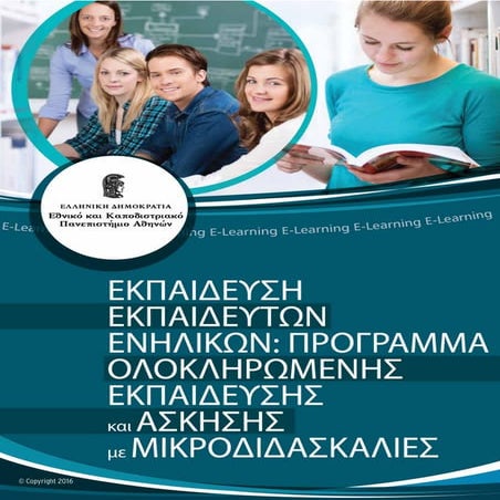 επαγγελματικο περιγραμμα | PDF