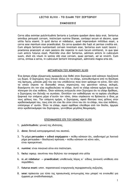 Το φροντιστηριο της Τραπεζουντας. | PPT