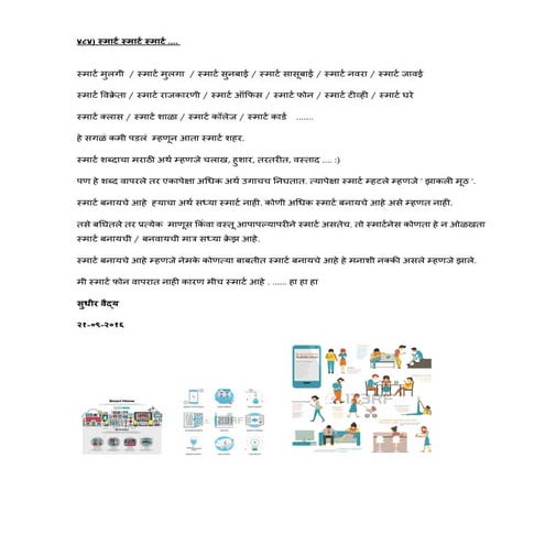 484) smart - smart -- smart | PDF