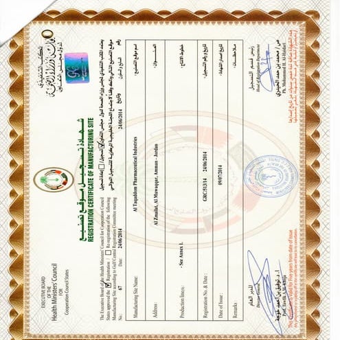GCC certificate | PDF