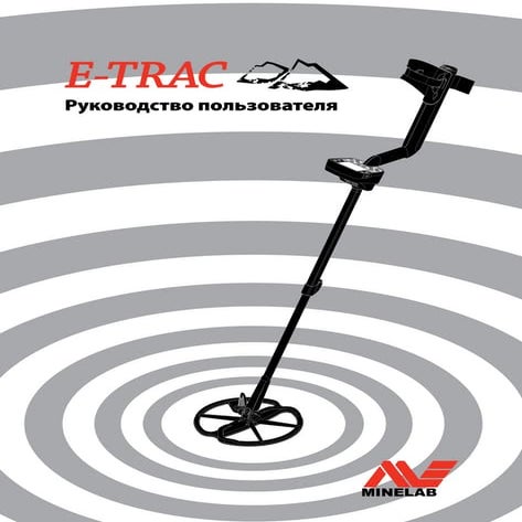 Instruction Manual E-Trac Metal Detector Russian Language 4901 0067-1.0 ...