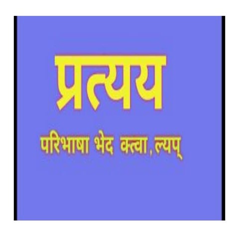 490798017066558349-Pratyaya-sanskritppt.pdf