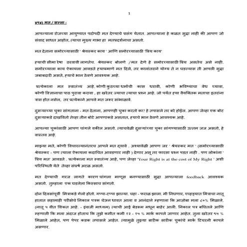 494) Opinion - Advice.pdf