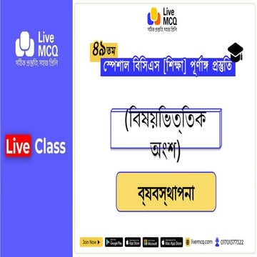 49th Special BCS Management Lecture - 1.pptx