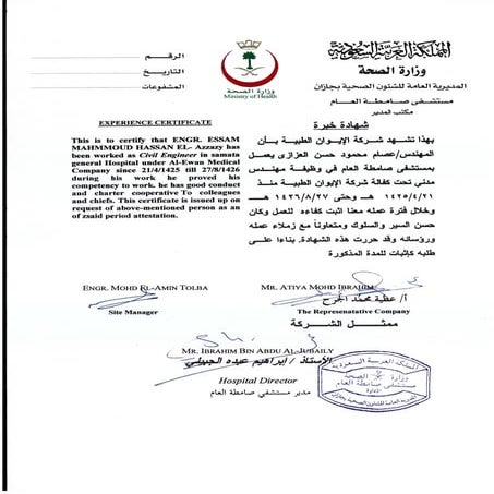 KSA certificate | PDF
