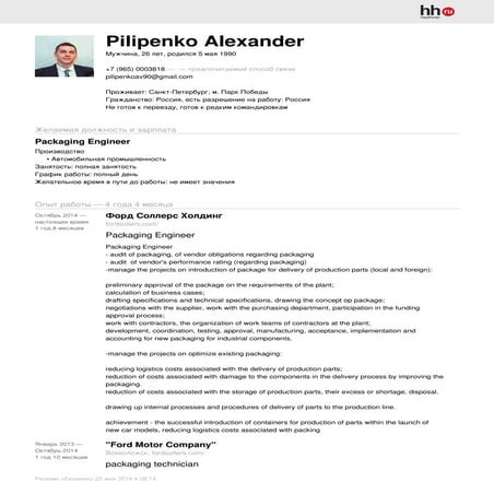 IBN Corporate Presentation | PPSX