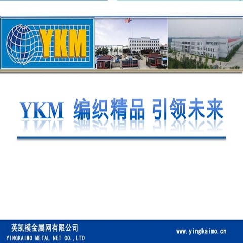YKM General Introduction | PPT