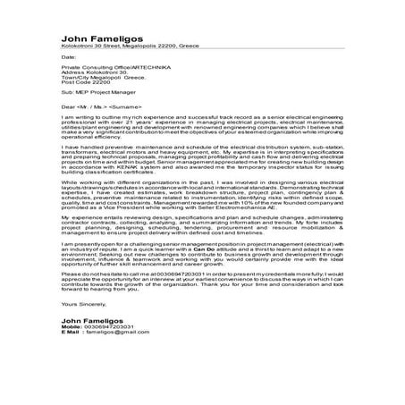 Adam Shump Cover letter | DOCX
