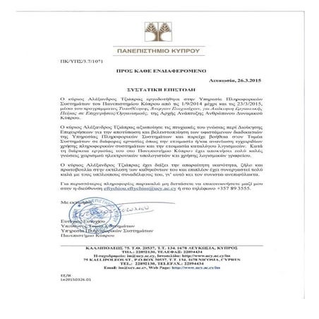 Recommendation Leter | PDF