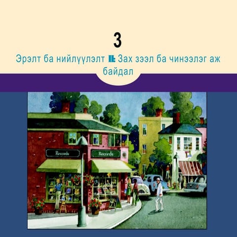 4 consumers & producers | PPT