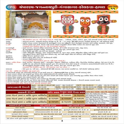 Champaranya JagannathPuri Gangasagar 11 Days | PDF