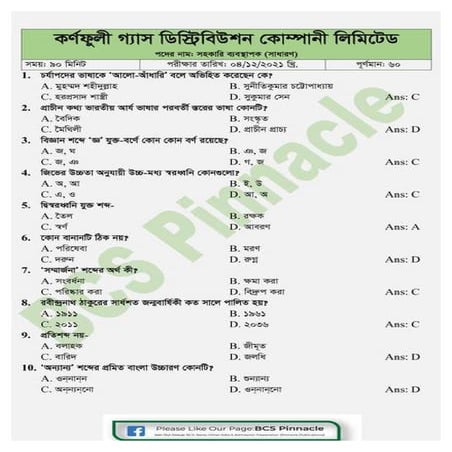 4 december kgdcl question solution 2021 | PDF