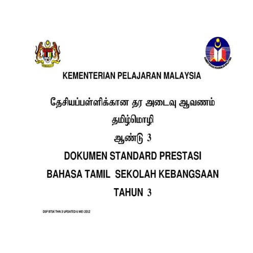 4 dsp b tamil sk tahun 3 13 mei | PDF