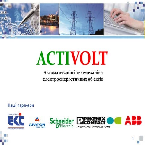 ACTIVOLT_презентація_EKT | PDF