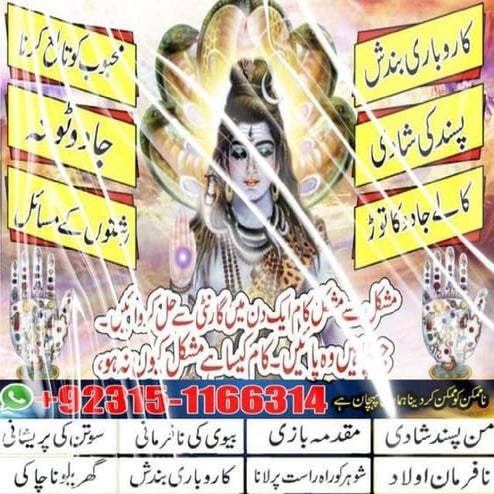 Real #KalaJaduKaTorde amil baba top 10, amil baba in uk | PPT