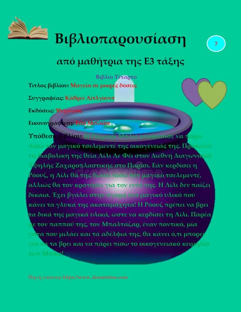 τζερονιμο στιλτον | PDF