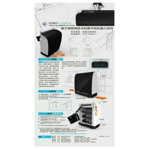 Library Book Return Machine | PDF