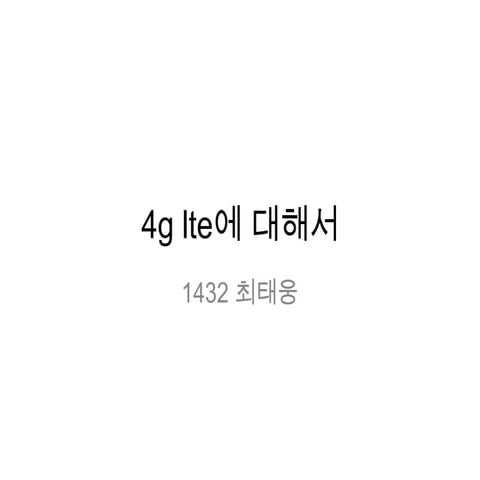 4g lte | PPT