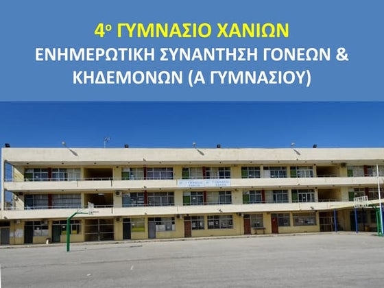 Plaisio organosis-sxolikis-zois | PDF