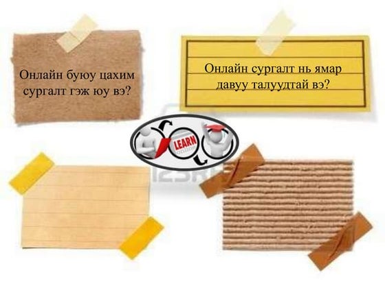 02 online surgalt gej yu ve | PPTX