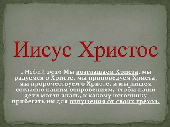 Russian - The Apostles' Creed.pdf