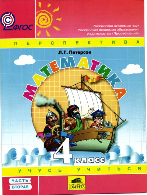 4 M2 P 4-m2-p