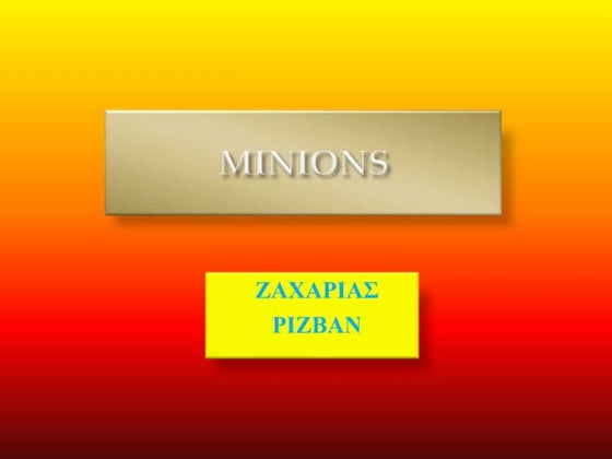 10 minions γ2 χρυσπα αννα | PPT