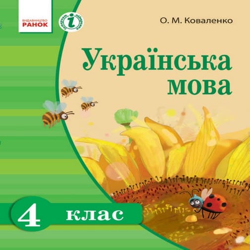 4 M Kov 2015 Ua Pdf