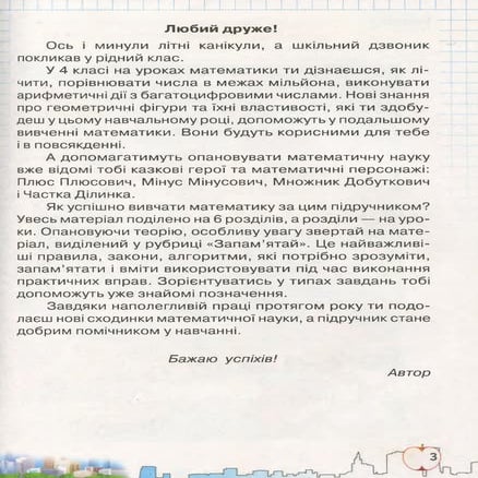 4 m o_2015_ua | PDF
