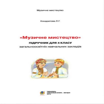 4 muz kon_2015 | PDF