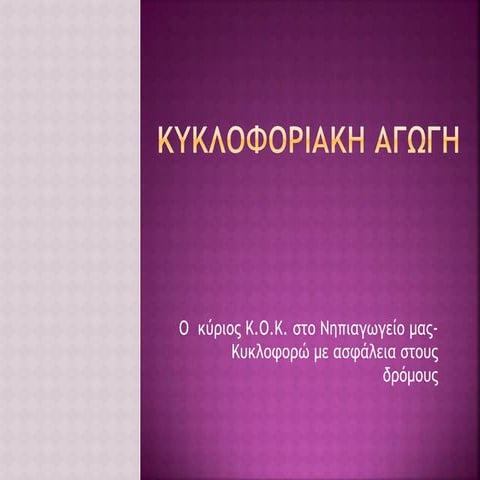 αναπτυξη σχεδιων εργασιας η μεθοδος Project | PDF