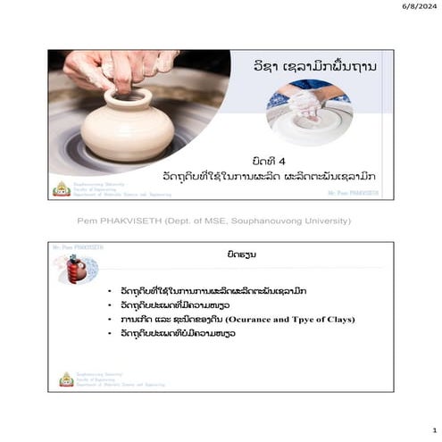 ບົດທີ 4 ວັດຖຸດິບທີ່ໃຊ້ໃນການຜະລິດ ຜະລິດຕະພັນເຊຣາມິກ (Raw in ceramics materials).pdf