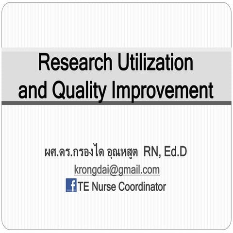 4 research utilization & qi _ update 17 เมย. 2560 | PPT