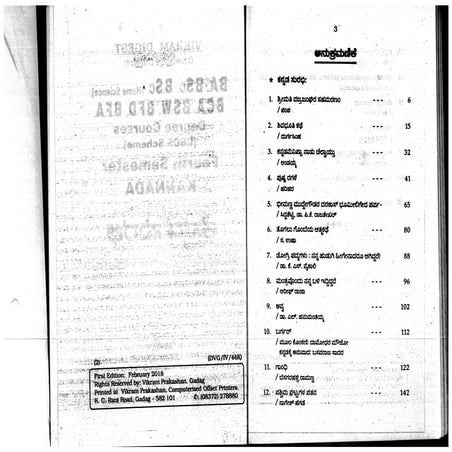 4sem ba kn18_20180423021139.pdf