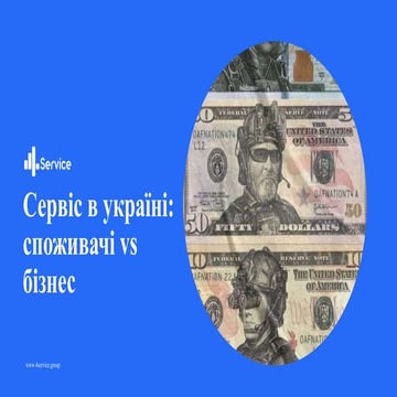 4Service_Report_СХ__2022 | PPTX