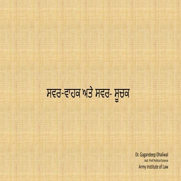 swar_vaahak_(1).pdf elementary punjabi . | PDF