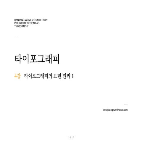 4th.Lecture.The.Visual.Principles.of.Typhography.pdf