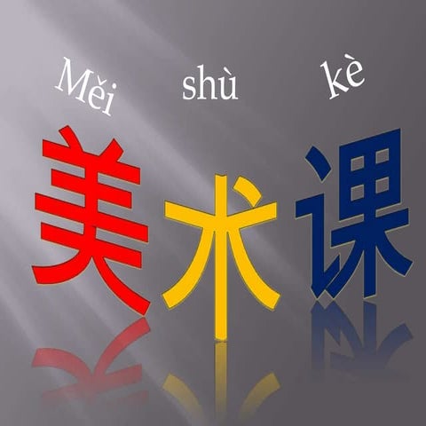 4th &5th art lesson (line) | PPTX