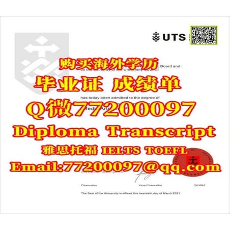 【精仿UTS 毕业证书】 | PDF