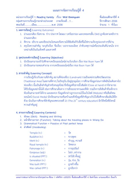 PPP sample lesson | DOCX | Educational Assessment | Education