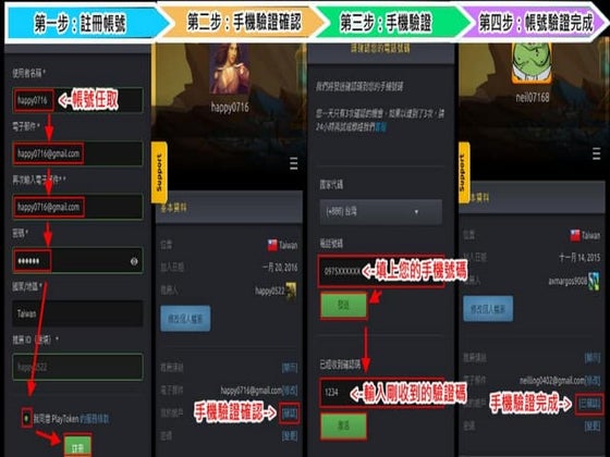 註冊playtoken會員 | PDF