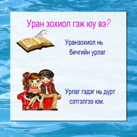 солонго 5 р анги | PPT