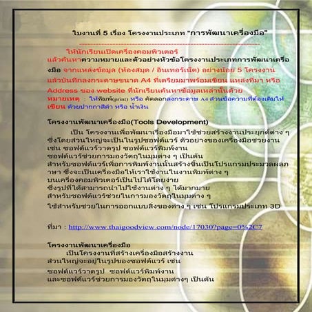 1st Grade Steam Certificate | PDF