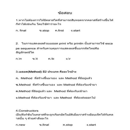 คำสั่ง Switch | DOCX