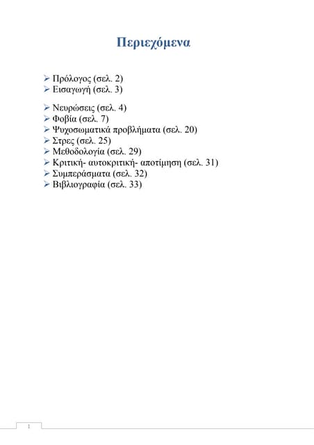 4 θεωριες κοινωνικοποιησης freud-erikson | PDF