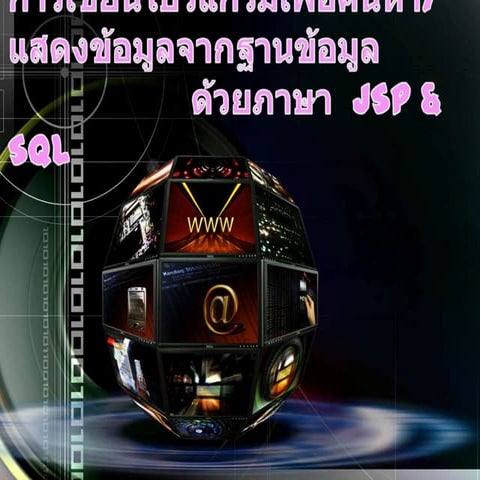 Boost Multi Index | PDF