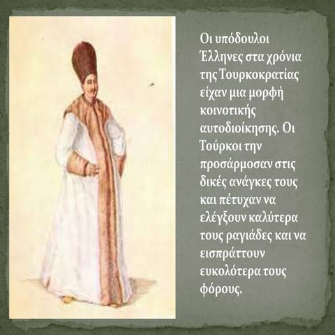 ΙΣΤΟΡΙΑ Γ¨ ΓΥΜΝΑΣΙΟΥ, Ενότητα 5 | PPTX
