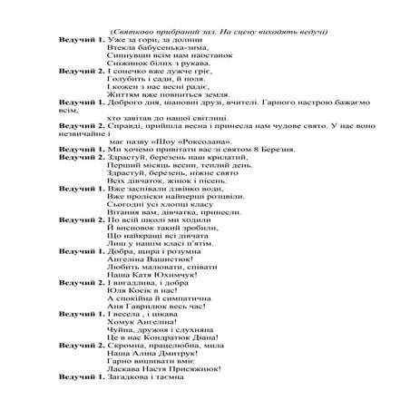 Sandy Novotel 2 | PDF